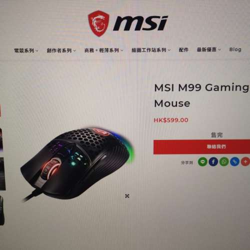 MSI M99 電競滑鼠 Gaming Mouse (Not Razer, Logitech, Asus, SteelSeries ...